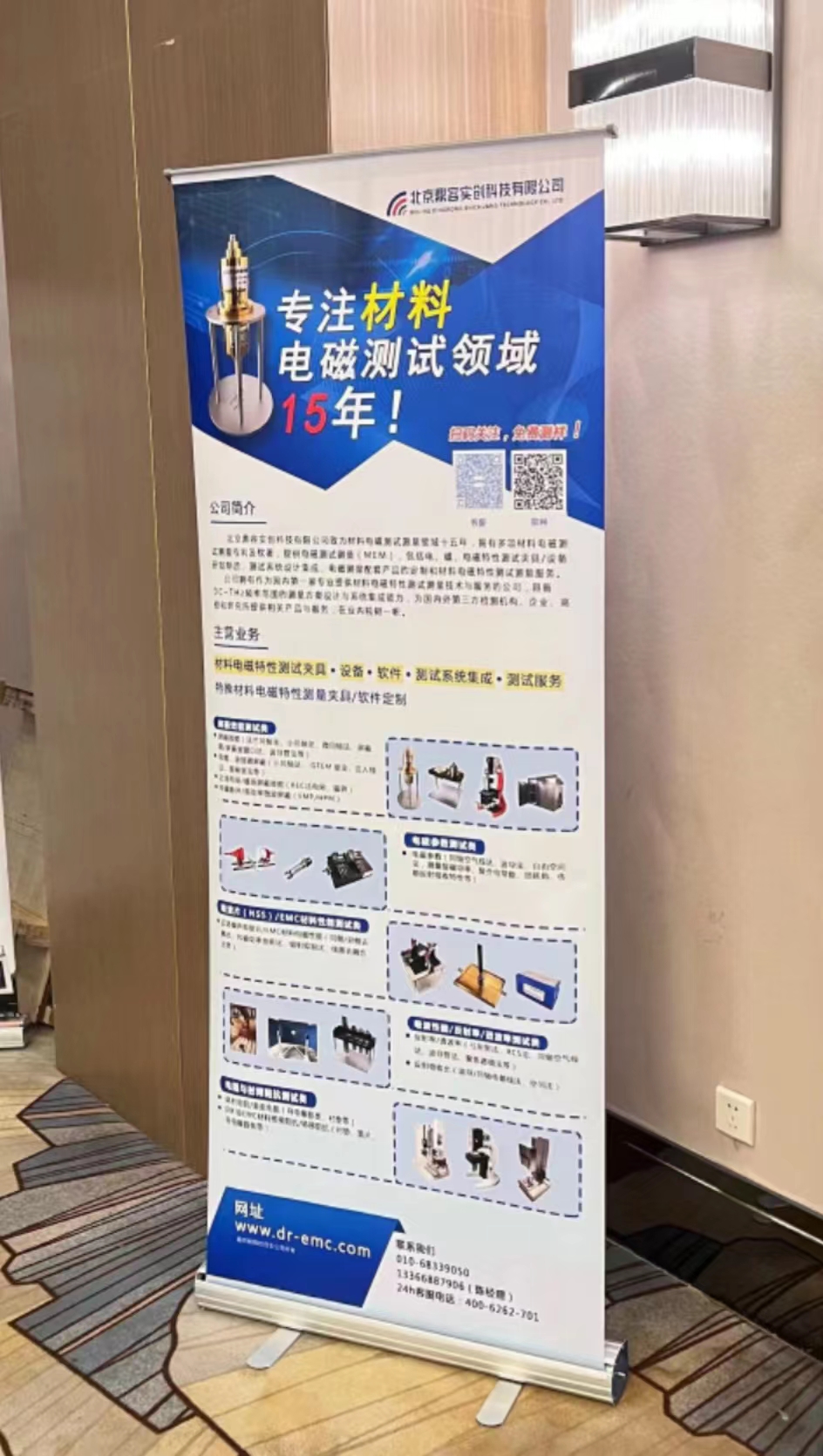 我司参加2023（第六届）军民两用吸波、屏蔽、导热新材料论坛 - 行业新闻 - 北京鼎容实创科技有限公司